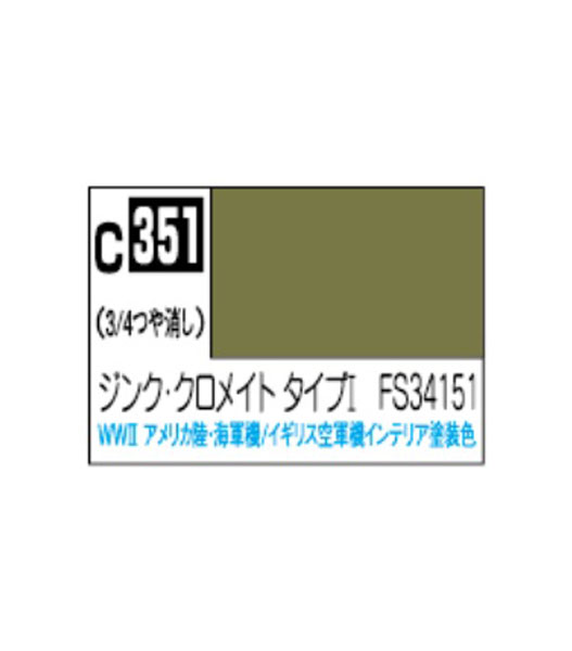 Fellowes / GSIクレオス C351 ジンク・クロメイト タイプI FS34151