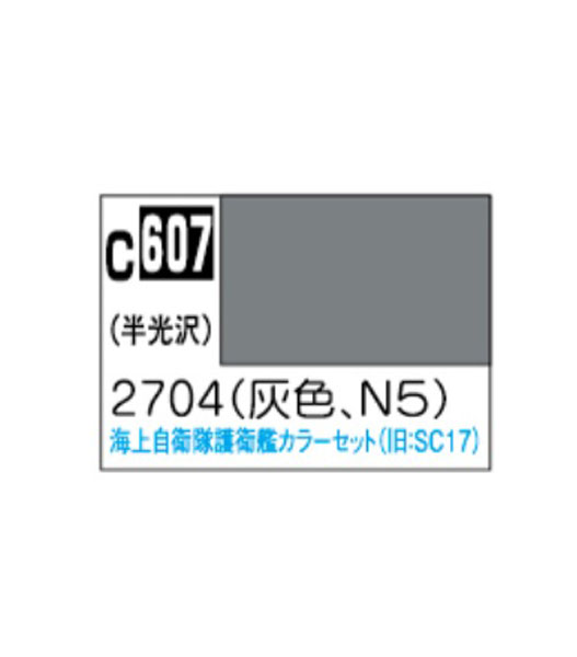 Fellowes / GSIクレオス C607 灰色2704(N5)